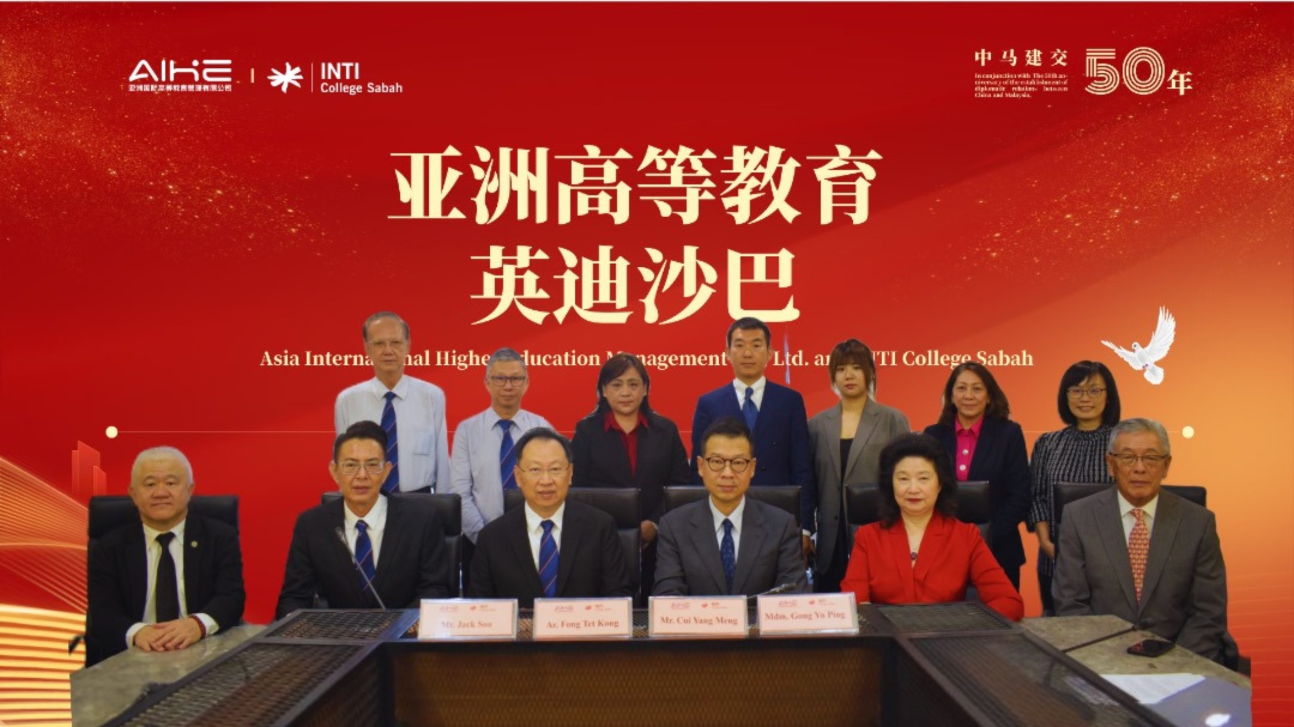 Banner – INTI International University & Colleges